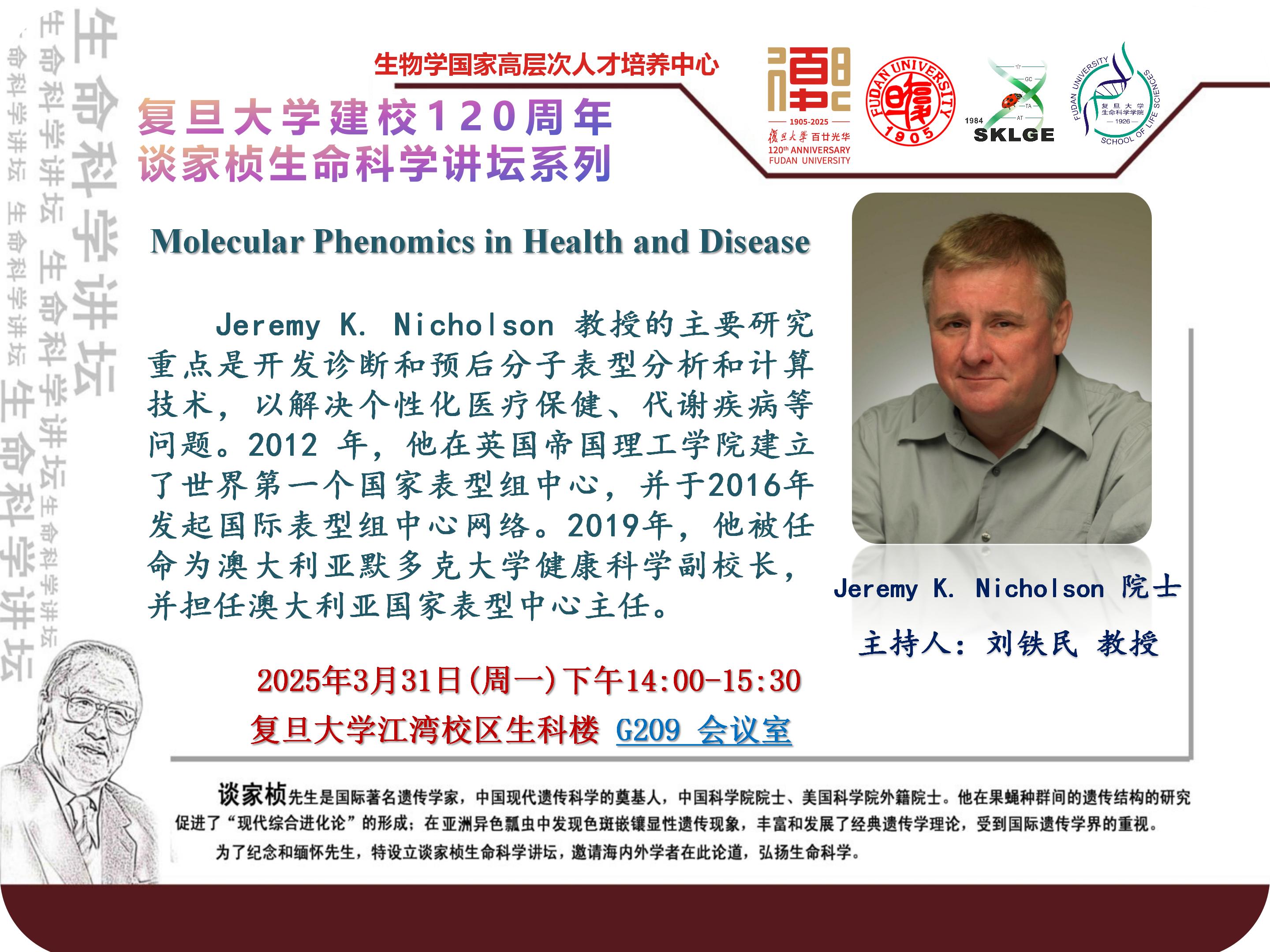 谈家桢生命科学讲坛--2025-03-31（周一）14:00，Jeremy K. Nicholson 院士
