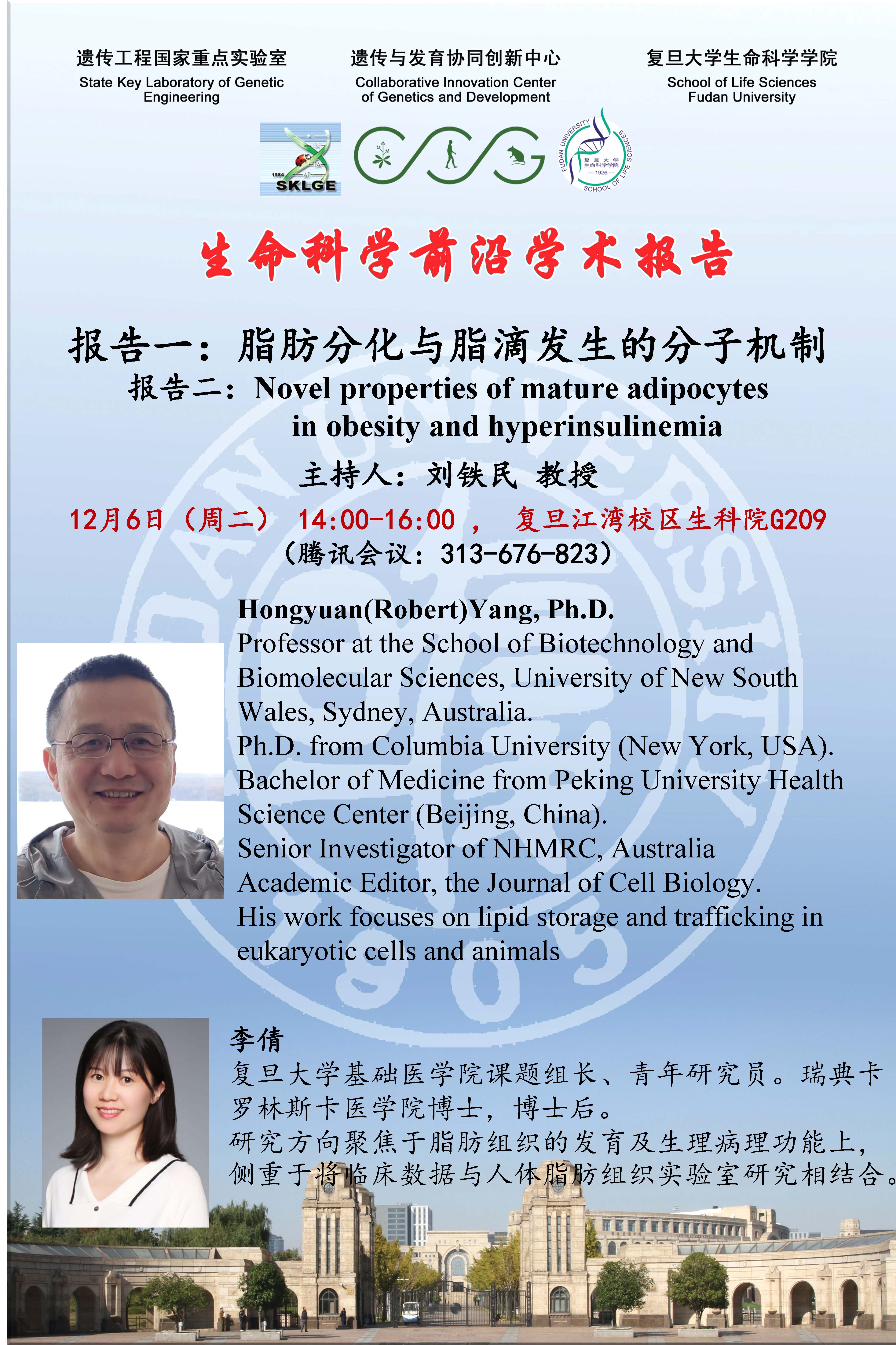 生命科学前沿学术报告-2022-12-06（周二）下午14点，Hongyuan(Robert)Yang（University of New South Wales）